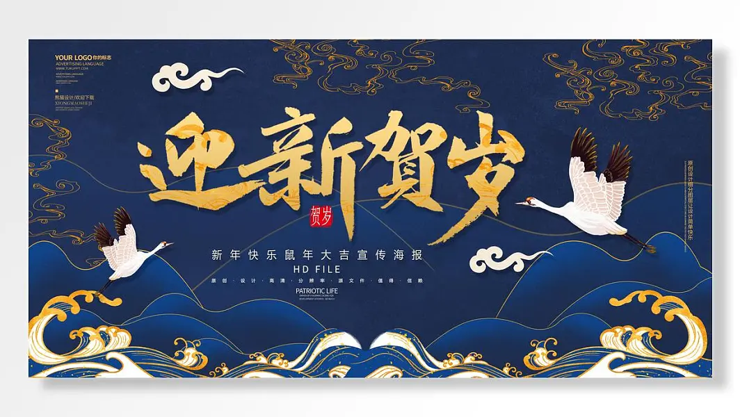 圆形杏叶仙鹤展翅古典蓝色海报素材模板下载 图巨人