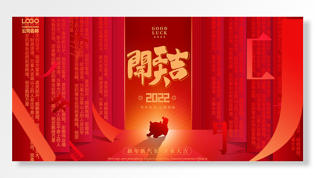 年年有余新年新气象财恭喜发虎年海报素材模板下载 图巨人 
