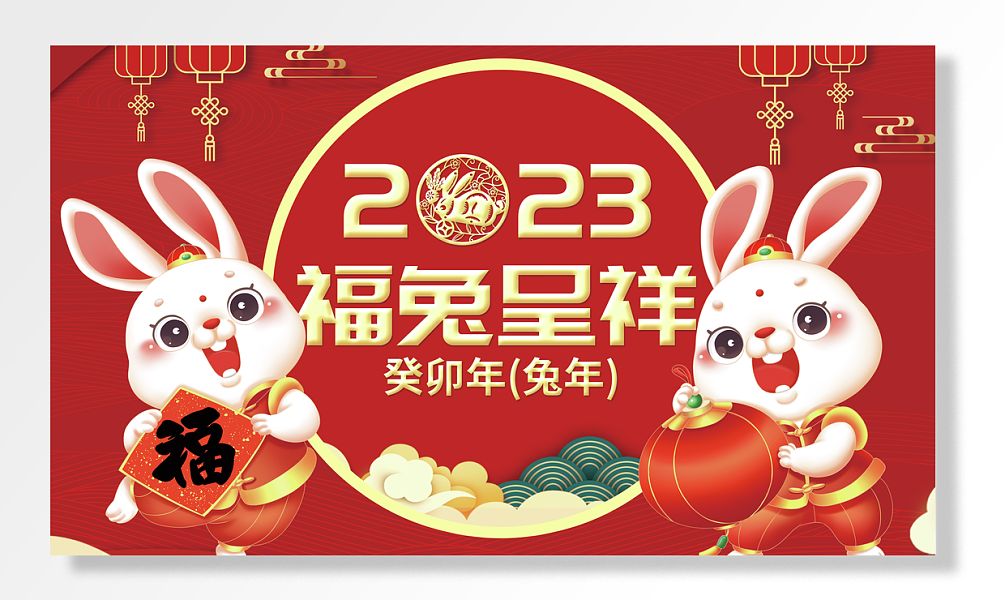 瑞兔呈祥癸卯年中国年挂历台历素材模板下载 图巨人