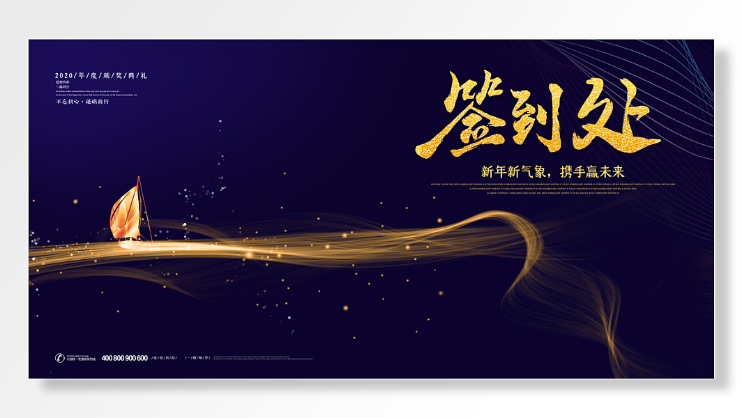 2022展望未来感谢有你同行不忘初心砥砺前行凝心聚力梦想启航展板素材模板下载 图巨人