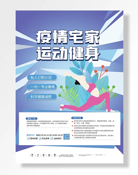 游泳私人教练教学运动员在泳池下潜水背景海报素材模板下载 图巨人