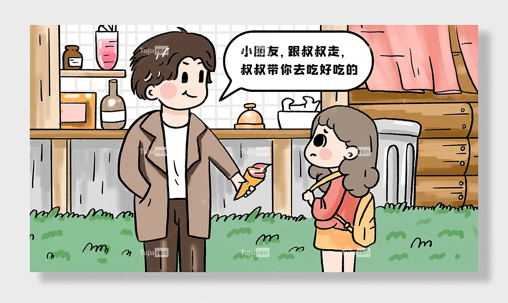 安全教育海报素材模板下载 图巨人