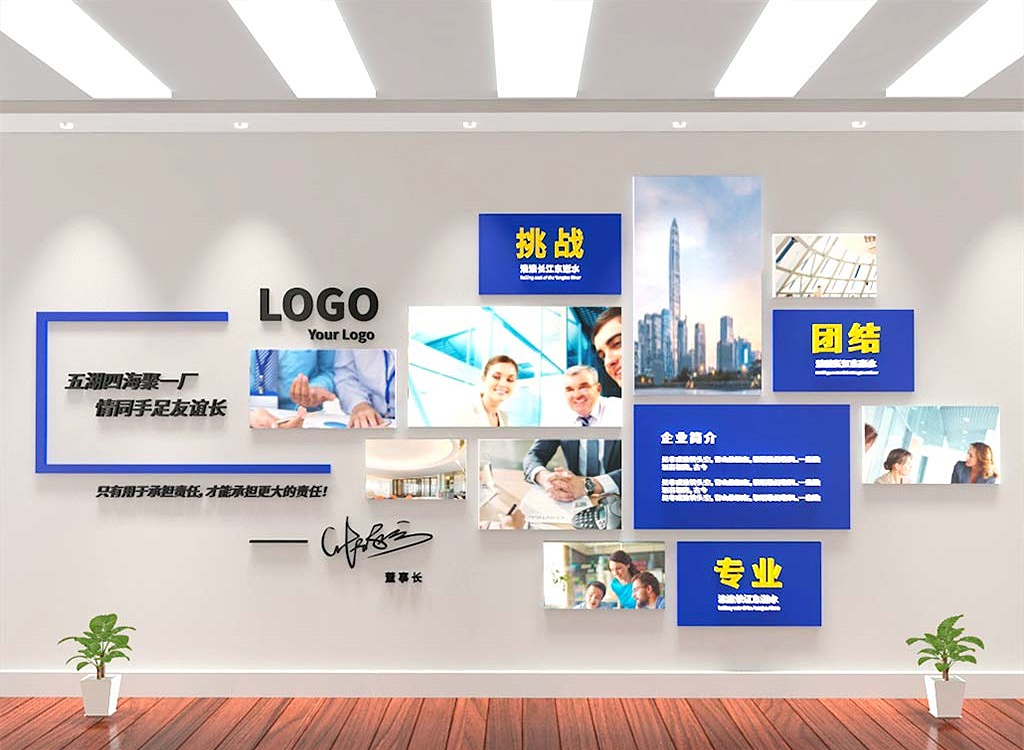 企业文化墙公司优秀员工照片形象墙企业团队员工风采照片墙文化墙素材模板下载 图巨人
