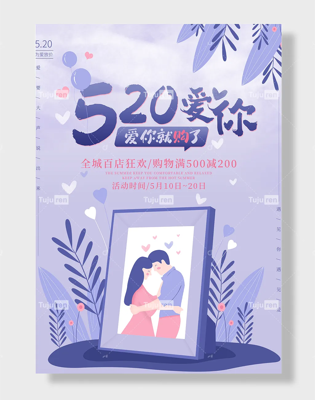 浪漫情人节文化墙素材模板下载 图巨人