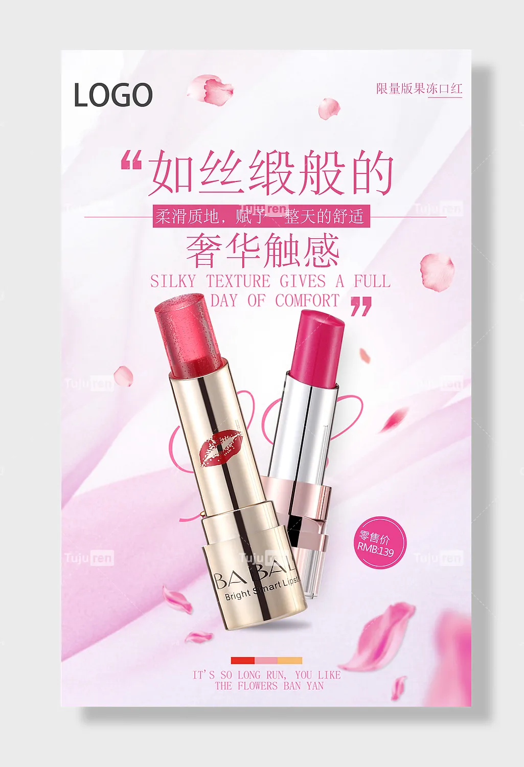 医疗美容化妆品海报素材模板下载 图巨人