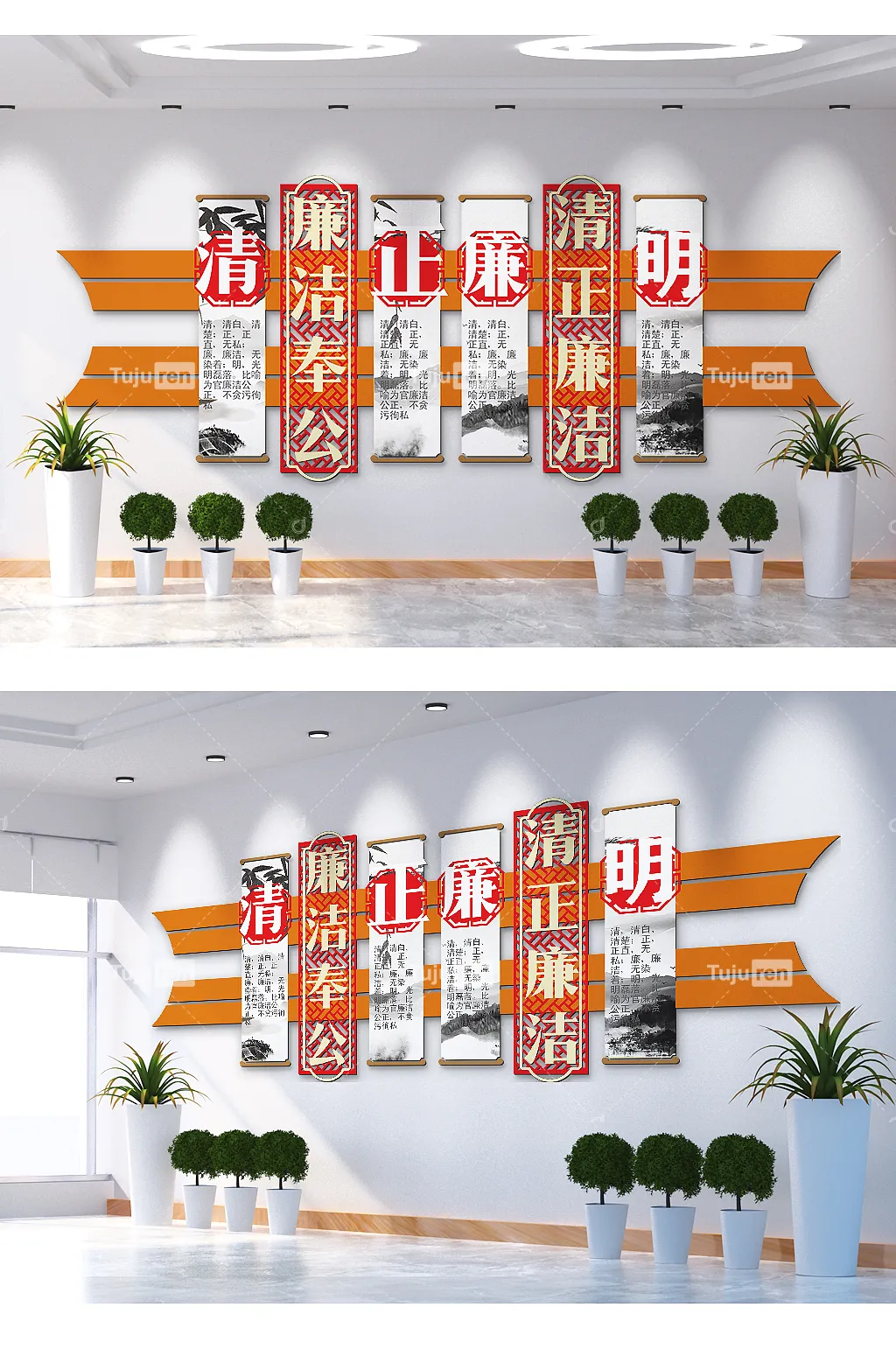 清正廉洁大公无私克己奉公文化墙素材模板下载 图巨人