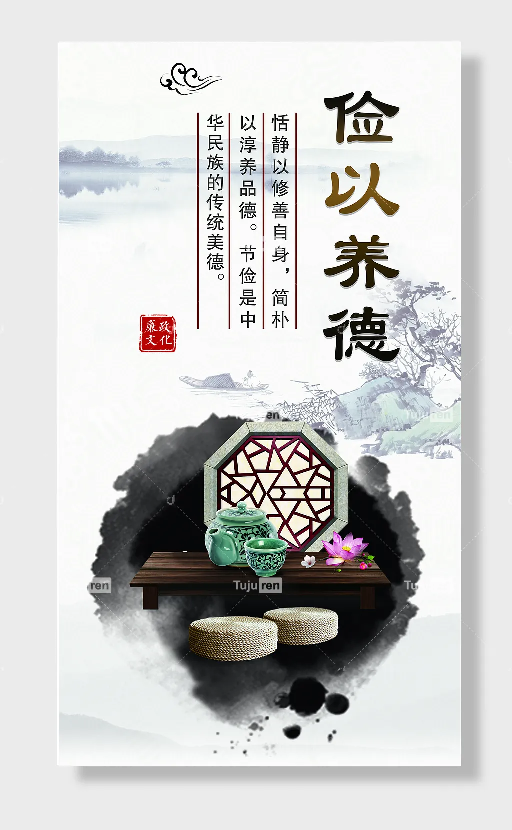 廉政文化俭以养德海报素材模板下载 图巨人