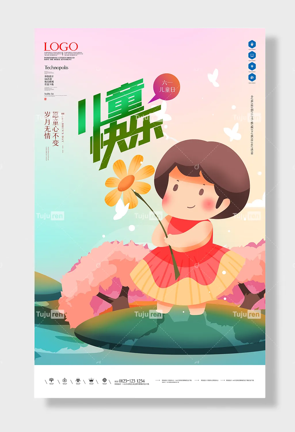 六一儿童节海报素材模板下载 图巨人