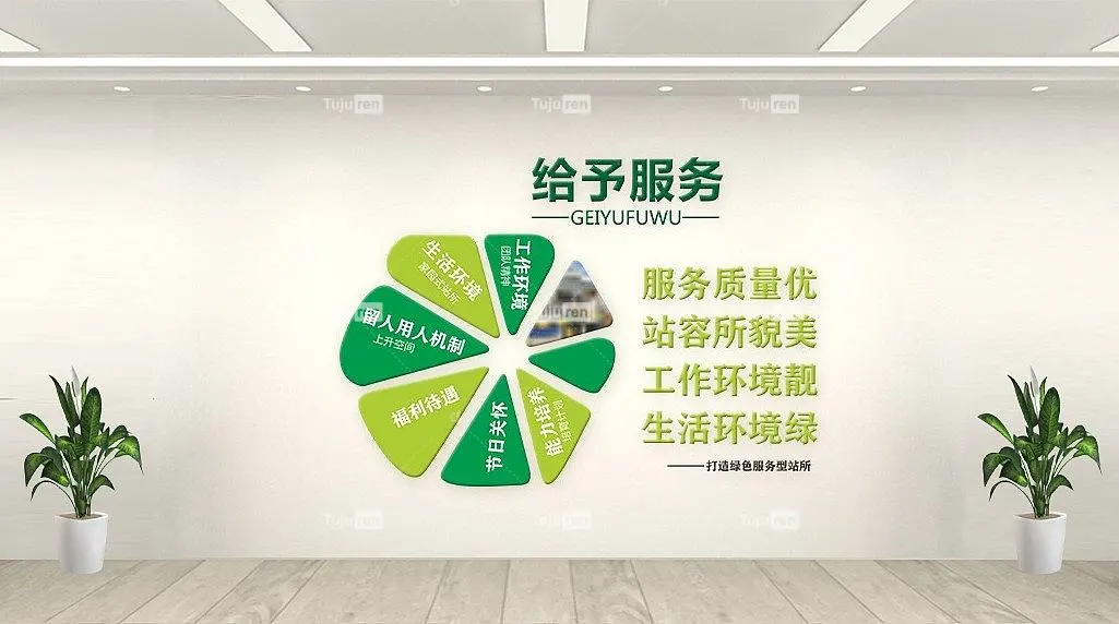 五心服务交投企业文化墙素材模板下载 图巨人