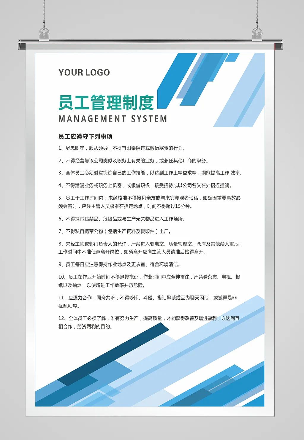 蓝色简约重大事故报告制度海报素材模板下载 图巨人