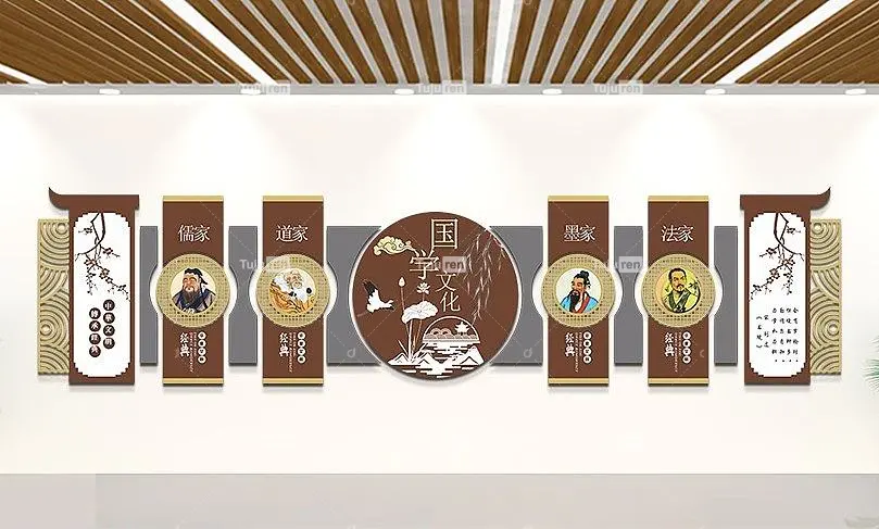 中国传统国学文化墙国学文化墙儒家道家墨家兵家法家素材模板下载 图巨人