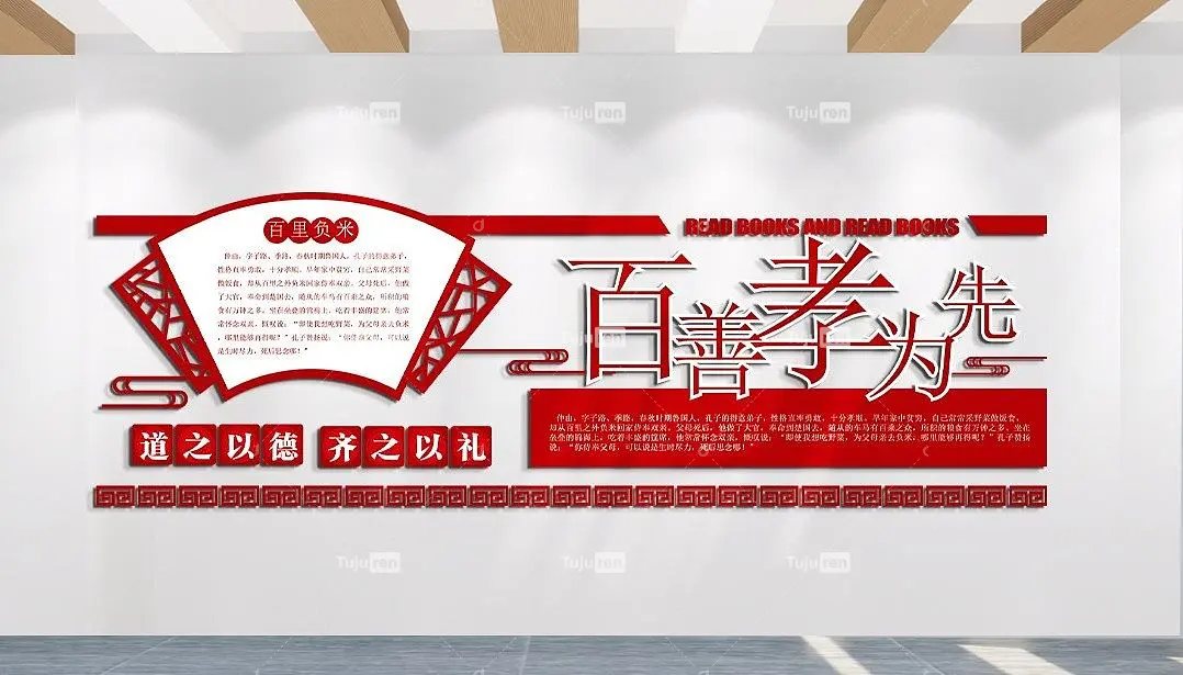 道以德齐之以理文化墙学校素材模板下载 图巨人