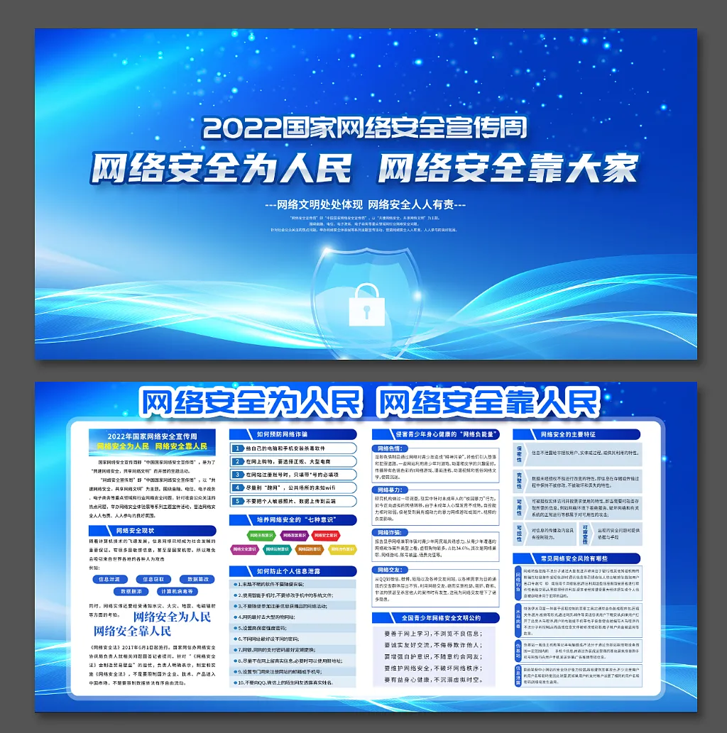 网络辟谣宣传页图片素材 网络辟谣宣传页设计模板下载 图巨人