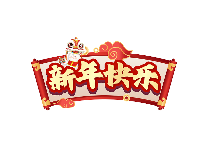 字体设计端午免抠字体图片 字体设计端午免抠字体设计素材 字体设计端午免抠字体模板下载 图巨人