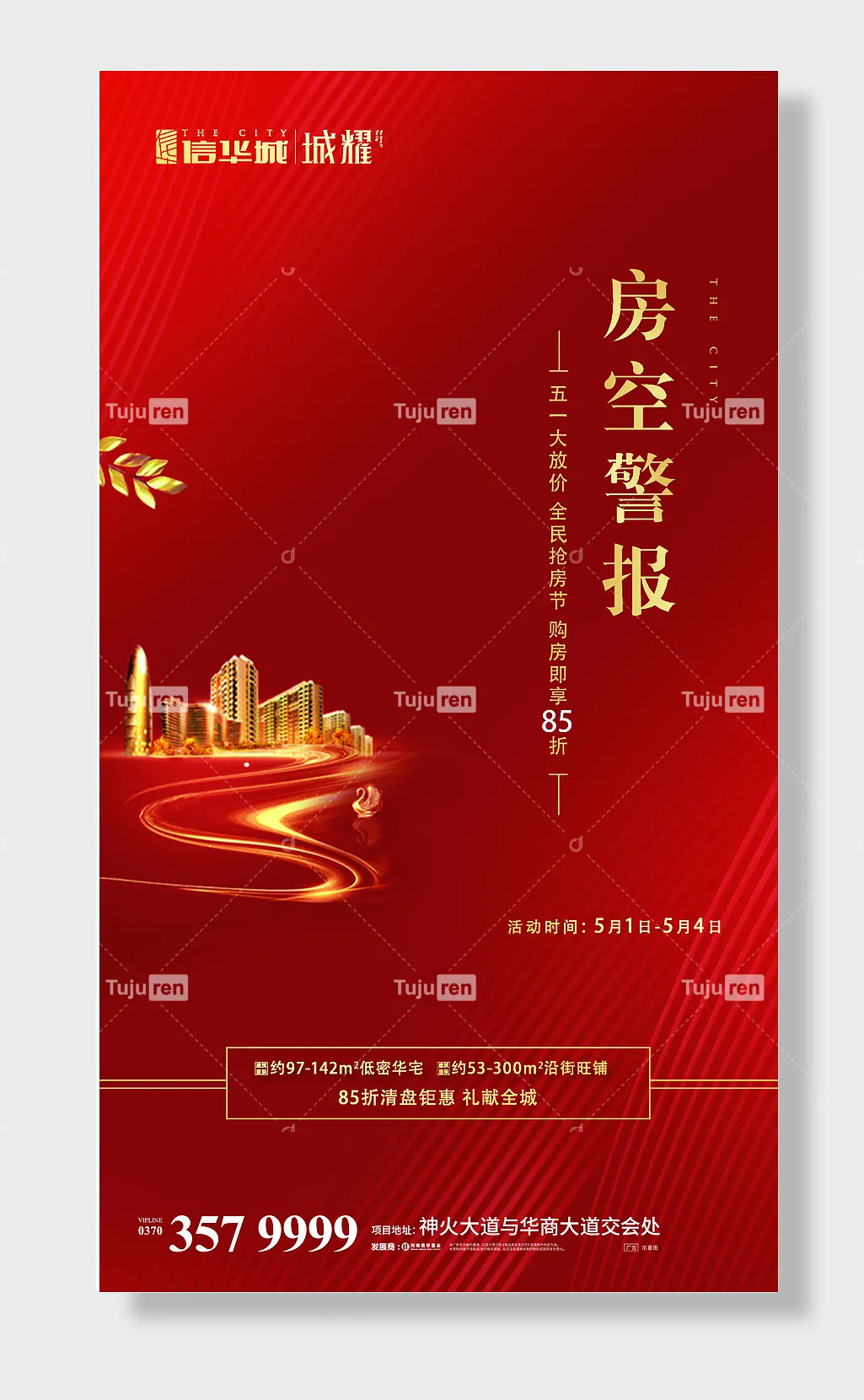 地产ai设计素材宣传海报模板下载 图巨人