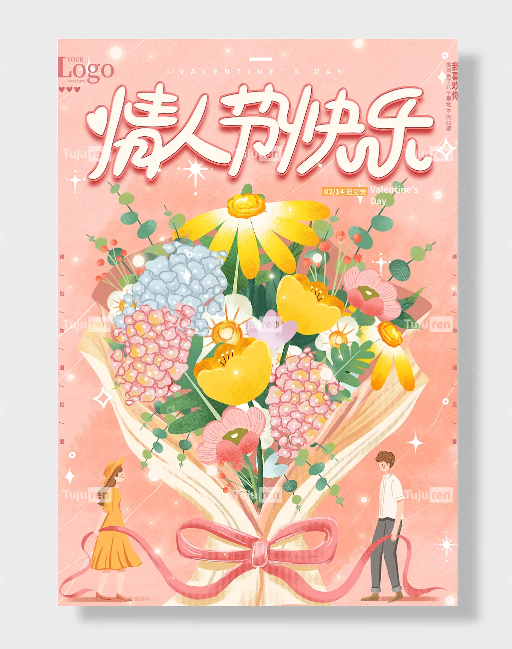 情人节打折促销海报素材模板下载 图巨人