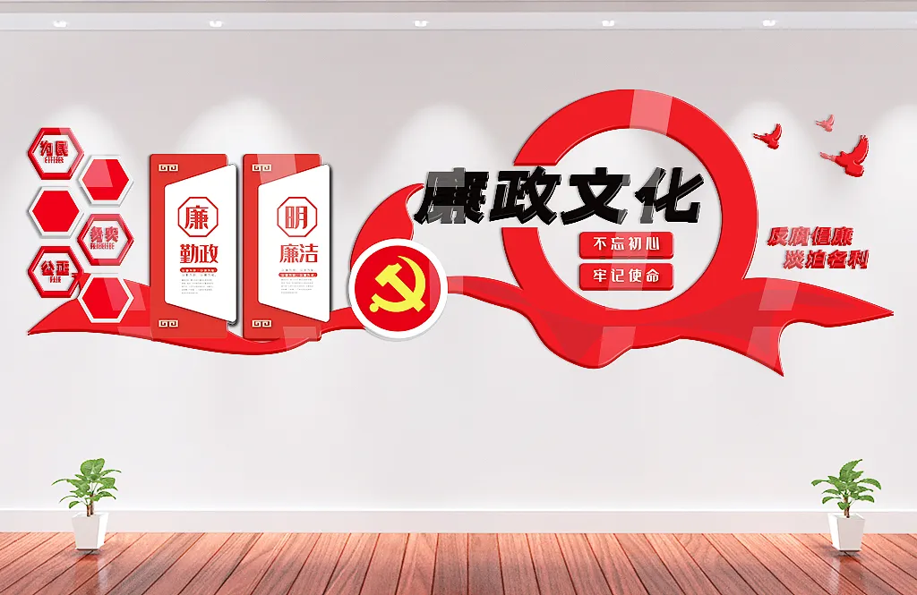 红色简约圆形古典廉政主题文化墙素材模板下载 图巨人