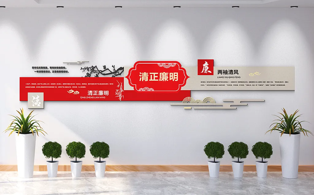 克己奉公清正廉洁古典廉政主题文化墙图片素材 克己奉公清正廉洁古典廉政主题文化墙设计模板下载 图巨人