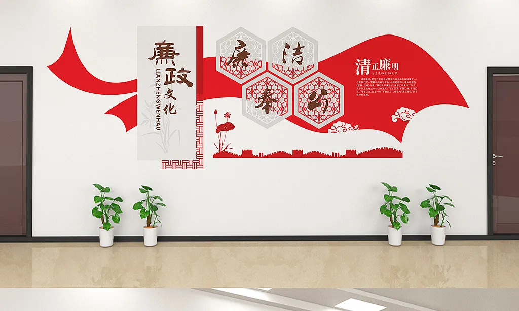 创意简约廉洁奉公思想文化墙设计素材模板下载 图巨人