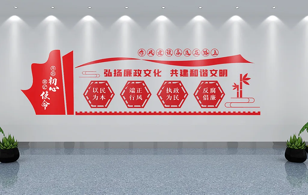 廉政政治廉洁文化墙素材模板下载 图巨人