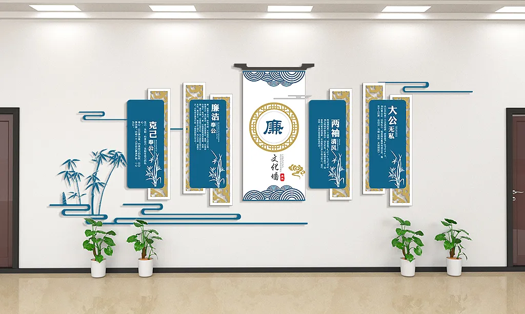 清白做人 公正无私 廉洁奉公 光明磊落图片素材 清白做人 公正无私 廉洁奉公 光明磊落设计模板下载 图巨人