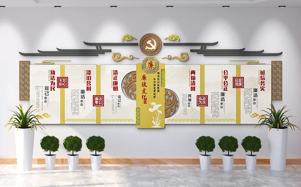克己奉公清正廉洁古典廉政主题文化墙图片素材 克己奉公清正廉洁古典廉政主题文化墙设计模板下载 图巨人